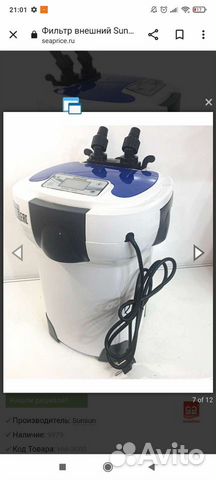 Фильтр sunsun3000