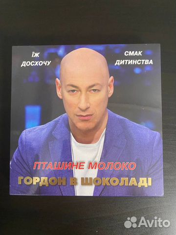 Конфеты Гордон птичье молоко Гордон в шоколаде купить в Москве | Хобби ...